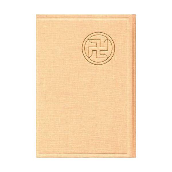 【発売日：2025年07月28日】金龍山浅草寺/浅草寺日記 45、メディア：BOOK、発売日：2025/07、重量：450g、商品コード：NEOBK-3131799、JANコード/ISBNコード：9784642016346
