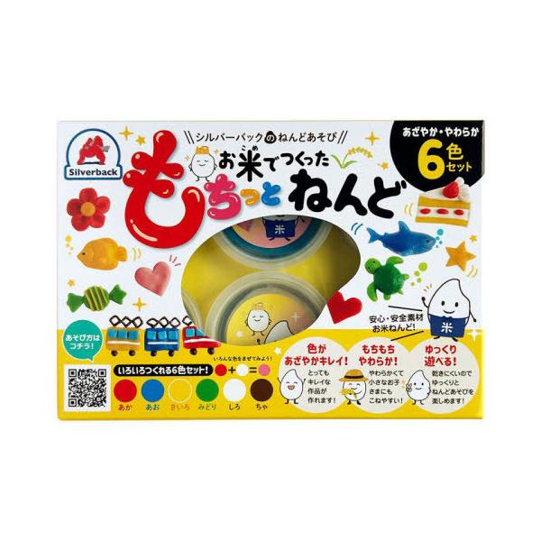 【発売日：2025年08月28日】シルバーバック/お米でつくったもちっとねんど6色セット、メディア：BOOK、発売日：2025/08、重量：340g、商品コード：NEOBK-3132210、JANコード/ISBNコード：9784861489518