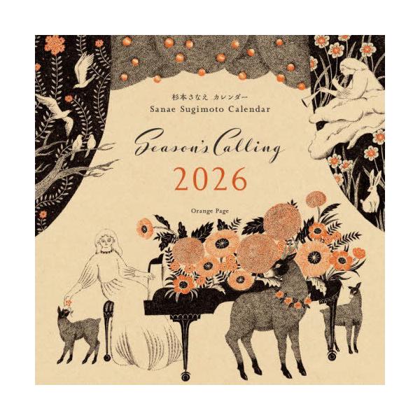 【発売日：2025年09月14日】杉本さなえ/杉本さなえ カレンダー Season's Calling 2026 壁掛、メディア：BOOK、発売日：2025/09、重量：300g、商品コード：NEOBK-3133214、JANコード/ISB...