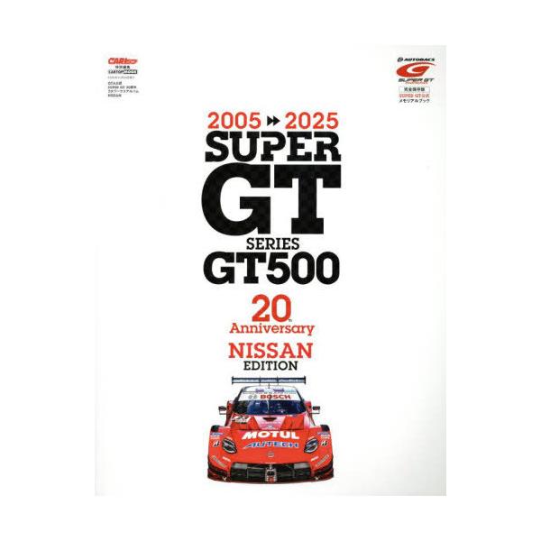【発売日：2025年09月22日】交通タイムス社/SUPERGT SERIE NISSAN (CARTOP)、メディア：BOOK、発売日：2025/09、重量：634g、商品コード：NEOBK-3135724、JANコード/ISBNコード：...