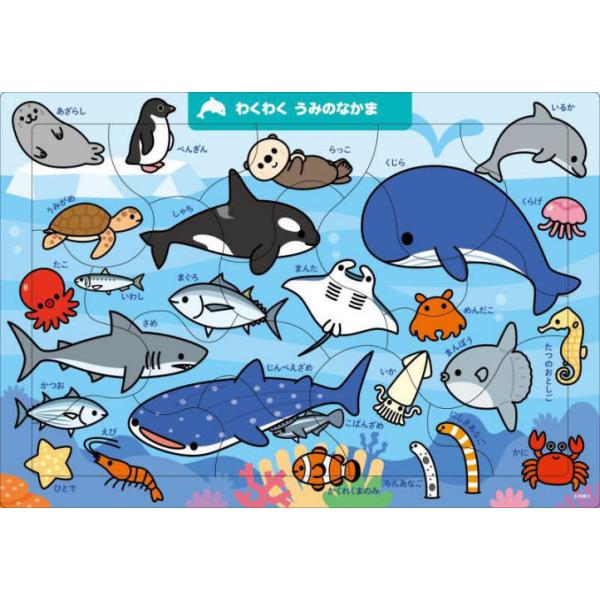 【発売日：2025年09月17日】永岡書店/A06 わくわくうみのなかま 15ピース (頭のいい子を育むジグソー知育パズル)、メディア：BOOK、発売日：2025/09、重量：250g、商品コード：NEOBK-3136133、JANコード/...