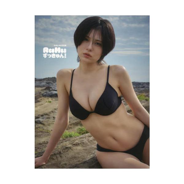 【発売日：2025年08月28日】G-STYLE/RaMu 4th写真集 RaMuずっきゅん! (TWJ BOOKS)、メディア：BOOK、発売日：2025/08、重量：690g、商品コード：NEOBK-3136601、JANコード/ISB...