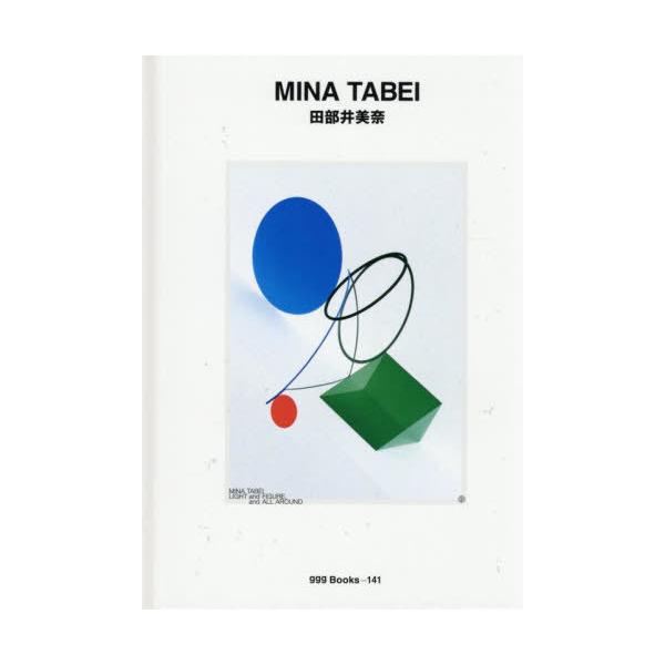 【発売日：2025年09月28日】田部井美奈/〔作〕/田部井美奈 (gggBooks)、メディア：BOOK、発売日：2025/09、重量：540g、商品コード：NEOBK-3137148、JANコード/ISBNコード：9784887524132