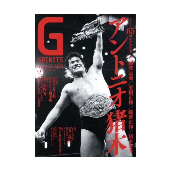 【発売日：2025年09月22日】辰巳出版/G SPIRITS 77 (タツミムック)、メディア：BOOK、発売日：2025/09、重量：340g、商品コード：NEOBK-3137374、JANコード/ISBNコード：9784777833115