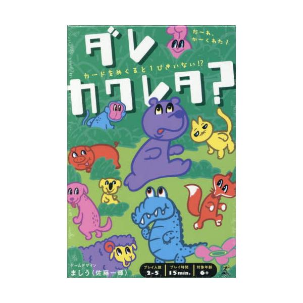 【発売日：2025年09月27日】ましう/ダレカクレタ?、メディア：BOOK、発売日：2025/09、重量：250g、商品コード：NEOBK-3139680、JANコード/ISBNコード：9784344792586