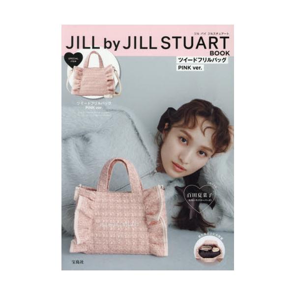 【発売日：2025年10月22日】宝島社/JILL by JILL STUART BOOK ツイードフリルバッグ PINK ピンクver.、メディア：BOOK、発売日：2025/10、重量：540g、商品コード：NEOBK-3139926、...