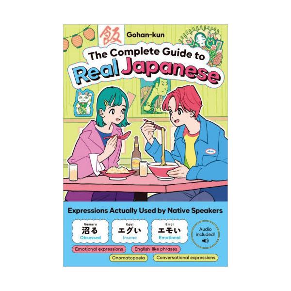【発売日：2025年11月28日】Gohan‐kun/著/The Complete Guide to Real Japanese、メディア：BOOK、発売日：2025/11、重量：296g、商品コード：NEOBK-3139930、JANコー...