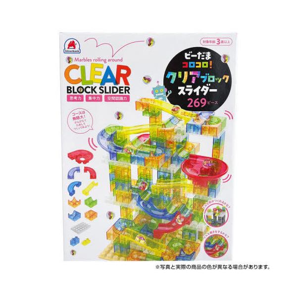 【発売日：2025年10月28日】シルバーバック/ビーだまコロコロ!クリアブロック 269、メディア：BOOK、発売日：2025/10、重量：340g、商品コード：NEOBK-3140758、JANコード/ISBNコード：978486148...