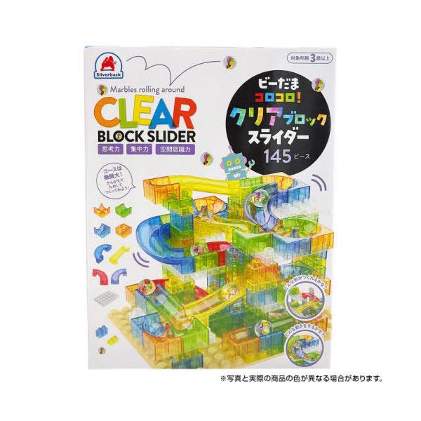 【発売日：2025年10月28日】シルバーバック/シルバーバック ビーだまコロコロ! クリアブロックスライダー 145ピース、メディア：BOOK、発売日：2025/10、重量：340g、商品コード：NEOBK-3140761、JANコード/...