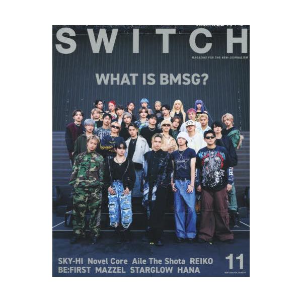 【発売日：2025年10月19日】スイッチ・パブリッシング/SWITCH (スイッチ) Vol.43 No.11 (2025NOV.) 【特集】 WHAT IS BMSG?、メディア：BOOK、発売日：2025/10、重量：586g、商品コ...