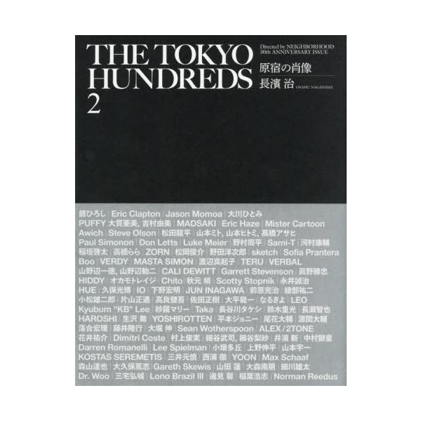 【発売日：2025年10月06日】長濱治/著・写真・跋文/THE TOKYO HUNDREDS 原宿の肖像 2 Directed by NEIGHBORHOOD 30th Anniversary Issue、メディア：BOOK、発売日：20...