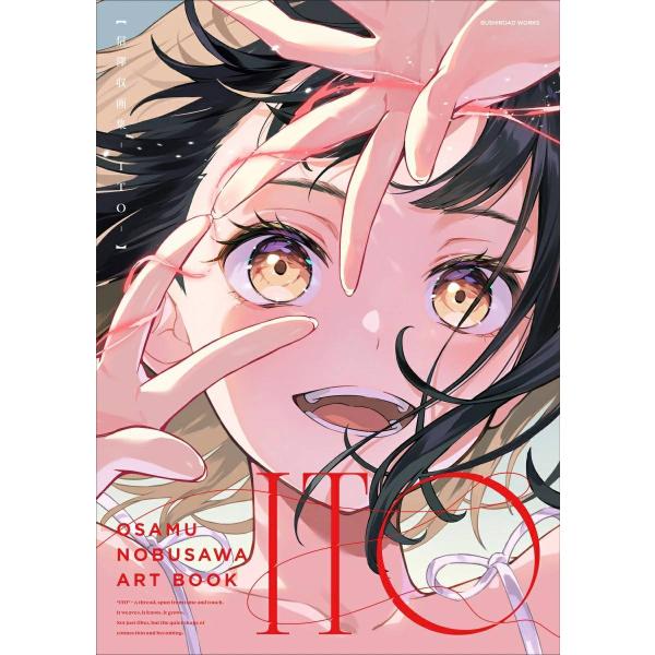 【発売日：2025年11月20日】信澤収/信澤収 画集 ITO、メディア：BOOK、発売日：2025/11、重量：517g、商品コード：NEOBK-3142645、JANコード/ISBNコード：4589794568393