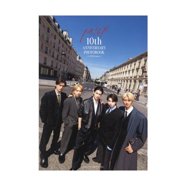 【発売日：2025年10月09日】M!LK/著/M!LK10th ANNIVERSARY PHOTOBOOK〜パリじゃん〜、メディア：BOOK、発売日：2025/10、重量：480g、商品コード：NEOBK-3143366、JANコード/I...