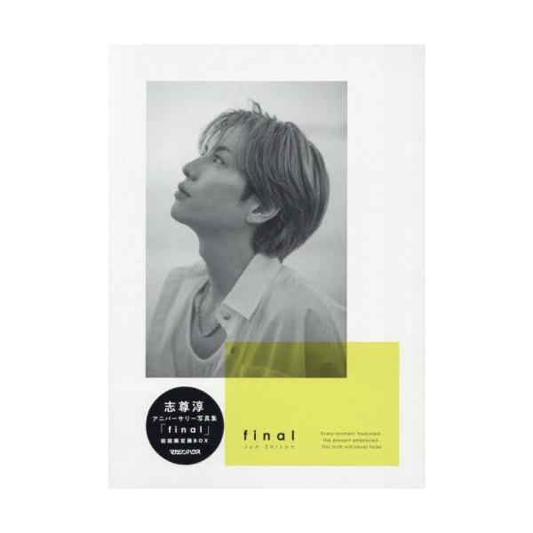 【発売日：2025年12月09日】志尊淳/志尊淳 アニバーサリー写真集 final [初回限定版BOX]、メディア：BOOK、発売日：2025/12、重量：1200g、商品コード：NEOBK-3143857、JANコード/ISBNコード：9...
