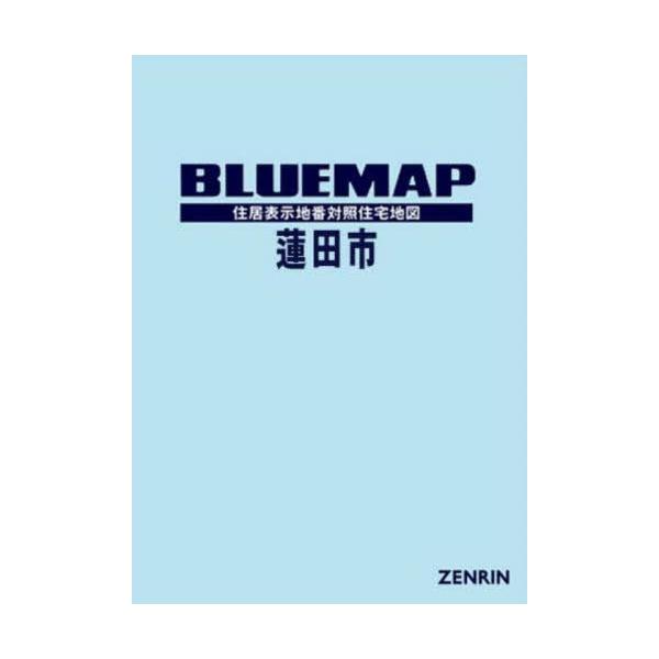 【発売日：2025年10月28日】ゼンリン/ブルーマップ 蓮田市、メディア：BOOK、発売日：2025/10、重量：2000g、商品コード：NEOBK-3144143、JANコード/ISBNコード：9784432570768