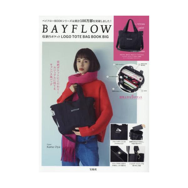 【発売日：2025年10月22日】宝島社/BAYFLOW 収納5ポケット LOGO TOTEBAG BOOK BIG、メディア：BOOK、発売日：2025/10、重量：500g、商品コード：NEOBK-3144341、JANコード/ISBN...