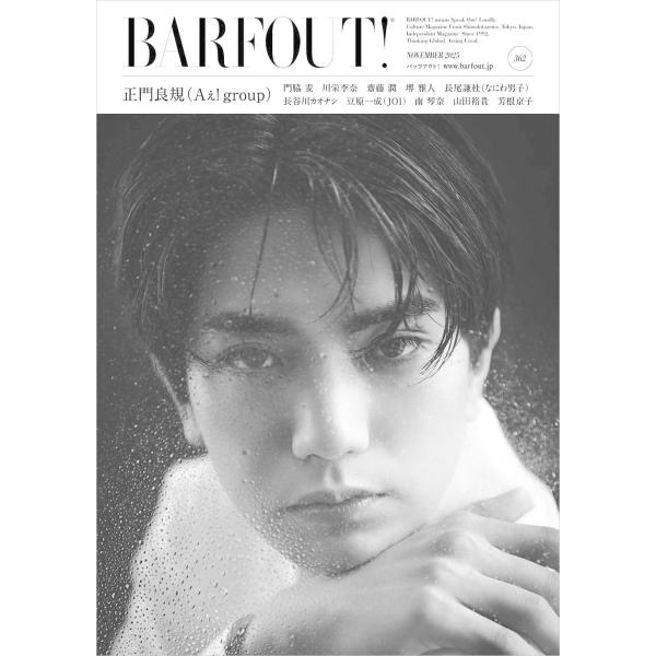 【発売日：2025年10月16日】ブラウンズブックス/BARFOUT! 362 【表紙】 正門良規 (Aぇ! group)、メディア：BOOK、発売日：2025/10、重量：380g、商品コード：NEOBK-3144348、JANコード/I...