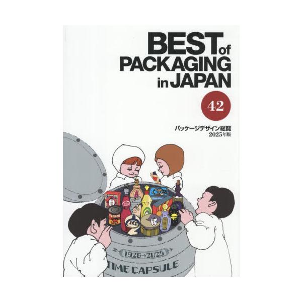 【発売日：2025年10月28日】日報ビジネス株式会社/編集/パッケージデザイン総覧 42(2025年版)、メディア：BOOK、発売日：2025/10、重量：2000g、商品コード：NEOBK-3144504、JANコード/ISBNコード：...