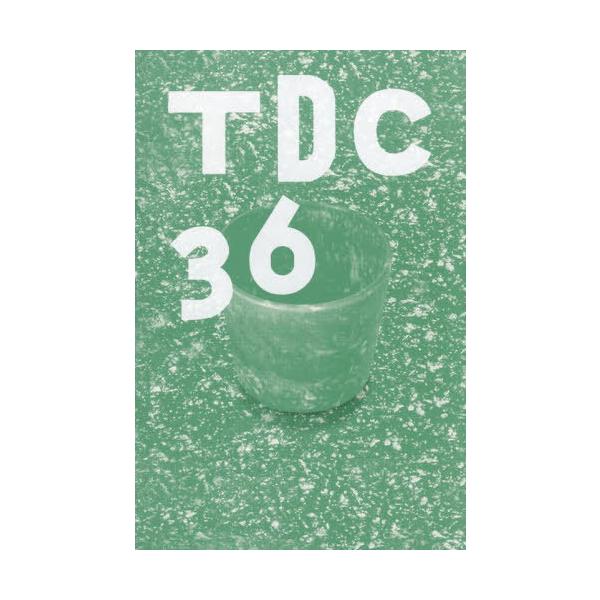 【発売日：2025年09月28日】東京タイプディレクターズクラブ/編集/Tokyo TDC: The Best in international Typography &amp; Design Vol.36、メディア：BOOK、発売日：20...