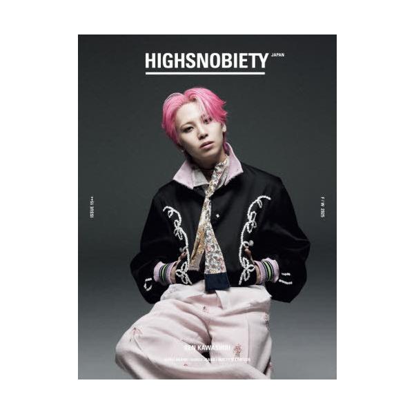 【発売日：2025年10月16日】カエルム/HIGHSNOBIETY JAPAN (ハイスノバイエティ ジャパン) ISSUE 15 ++ 【表紙】 川尻蓮 (JO1)、メディア：BOOK、発売日：2025/10、重量：340g、商品コード...