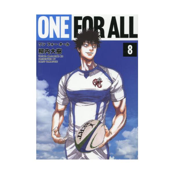 【発売日：2025年11月06日】柳内大樹/著/ONE FOR ALL 8 (ヤングマガジンKCスペシャル)、メディア：BOOK、発売日：2025/11、重量：190g、商品コード：NEOBK-3145569、JANコード/ISBNコード：...