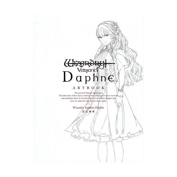 【発売日：2025年12月25日】ドリコム/監修/Wizardry Variants Daphne設定画集、メディア：BOOK、発売日：2025/12、重量：774g、商品コード：NEOBK-3147305、JANコード/ISBNコード：9...