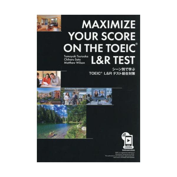 【発売日：2024年04月28日】Tomoyuki T Chiharu Sa/MAXIMIZE YOUR SCORE ON THE TOEIC・L&amp;R TEST: シーン別で学ぶTOEIC・L&amp;Rテスト総合対策 [解答・訳な...