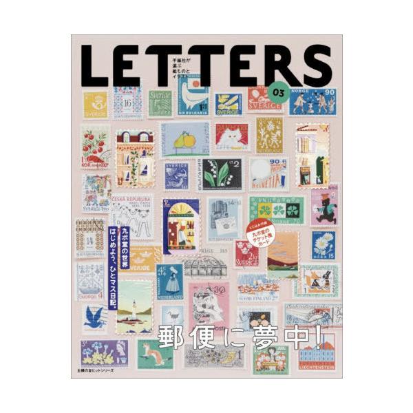 【発売日：2025年10月28日】手紙社/LETTERS 3 (主婦の友ヒットシリーズ)、メディア：BOOK、発売日：2025/10、重量：340g、商品コード：NEOBK-3148331、JANコード/ISBNコード：9784073516040