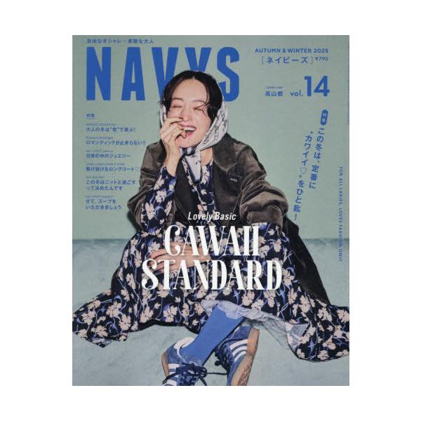 【発売日：2025年10月30日】ザ・ブックスパ/NAVYS 14 2025年11月号、メディア：BOOK、発売日：2025/10、重量：510g、商品コード：NEOBK-3148426、JANコード/ISBNコード：4910032401156