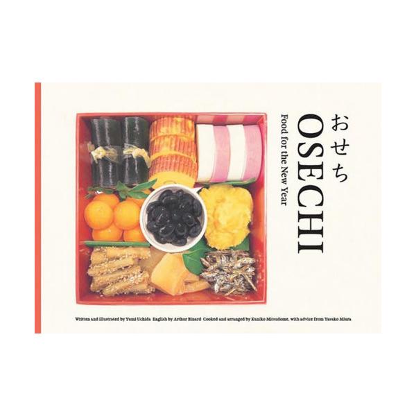 【発売日：2025年10月28日】内田有美/文・絵 アーサー・ビナード/英訳 満留邦子/料理 三浦康子/監修/OSECHI Food for the New Year / 原タイトル:おせち、メディア：BOOK、発売日：2025/10、重量...