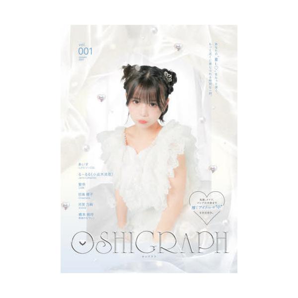 【発売日：2025年09月28日】st‐YOLO/著/オシグラフ Vol.1、メディア：BOOK、発売日：2025/09、重量：340g、商品コード：NEOBK-3148657、JANコード/ISBNコード：9784434367281