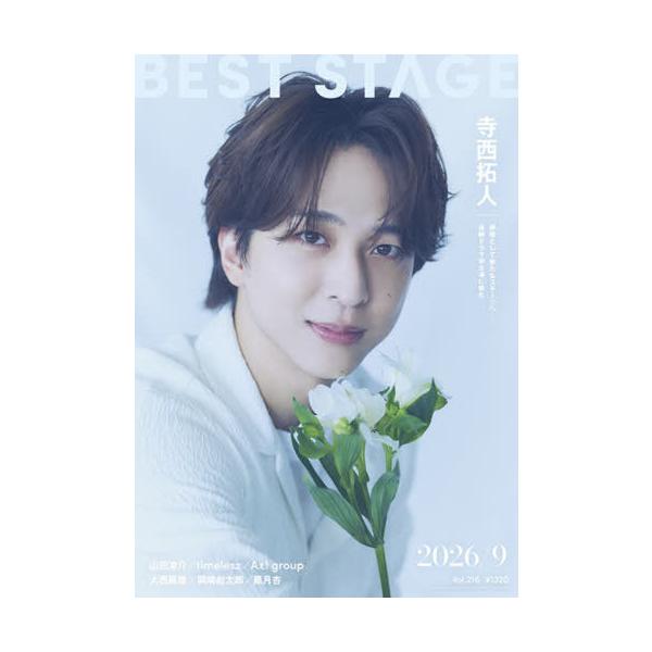 【発売日：2026年07月27日】音楽と人/BEST STAGE (ベストステージ) 2026年9月号 【表紙】 寺西拓人(timelesz)、メディア：BOOK、発売日：2026/07、重量：330g、商品コード：NEOBK-314933...