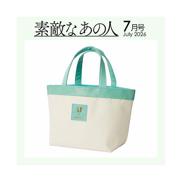 【発売日：2026年05月15日】宝島社/素敵なあの人 2026年7月号 【付録】 U by ungaro(ユーバイ ウンガロ) 舟形トートバッグ、メディア：BOOK、発売日：2026/05、重量：690g、商品コード：NEOBK-3149...
