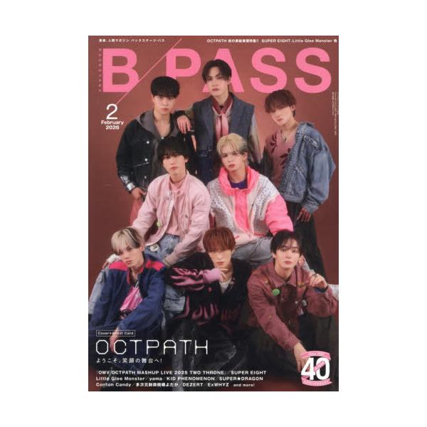 【発売日：2025年12月26日】シンコーミュージック・エンタテイメント/BACKSTAGE PASS (バック・ステージ・パス) 2026年2月号 【表紙】 OCTPATH、メディア：BOOK、発売日：2025/12、重量：510g、商品...