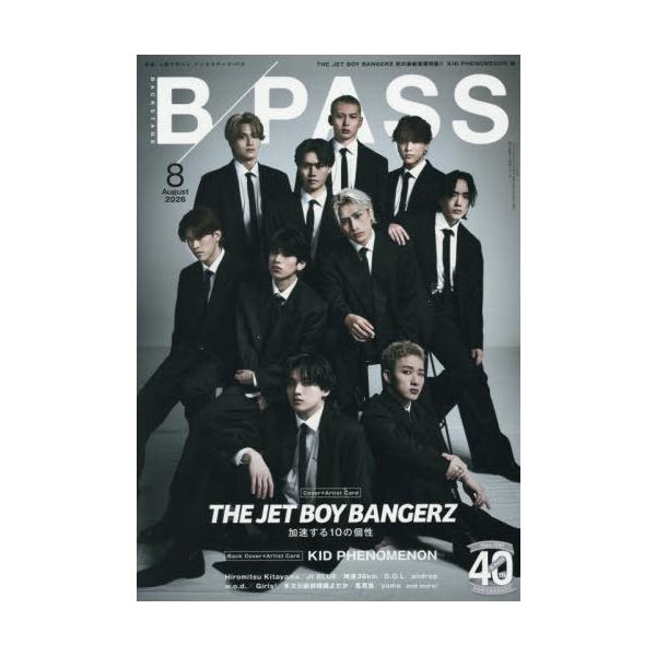 【発売日：2026年06月26日】シンコーミュージック・エンタテイメント/BACKSTAGE PASS (バック・ステージ・パス) 2026年8月号 【W表紙】 THE JET BOY BANGERZ / KID PHENOMENON、メデ...