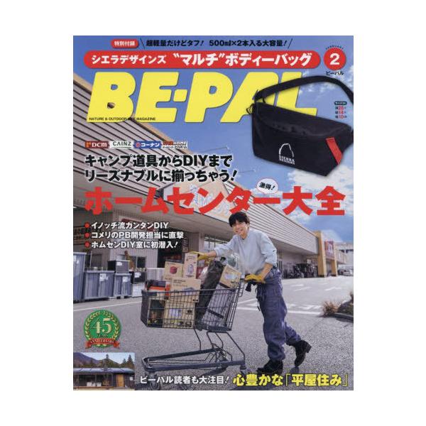 【発売日：2026年01月08日】小学館/BE-PAL (ビーパル) 2026年2月号 【付録】 SIERRA DESIGNS シエラデザインズ マルチボディーバッグ、メディア：BOOK、発売日：2026/01、重量：840g、商品コード：...