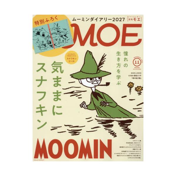 【発売日：2026年10月02日】白泉社/MOE (モエ) 2026年11月号 【付録】 ムーミンダイアリー2027、メディア：BOOK、発売日：2026/10、重量：497g、商品コード：NEOBK-3150137、JANコード/ISBN...