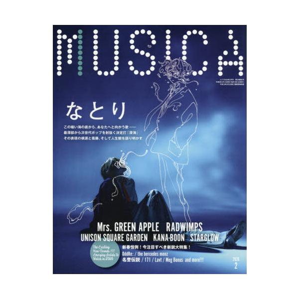 【発売日：2026年01月16日】FACT/MUSICA (ムジカ) 2026年2月号、メディア：BOOK、発売日：2026/01、重量：560g、商品コード：NEOBK-3150152、JANコード/ISBNコード：4912085210266