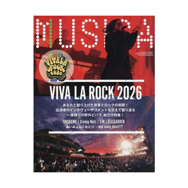 【発売日：2026年05月21日】FACT/MUSICA (ムジカ) 2026年6月号 【特集】 VIVA LA ROCK 2026、メディア：BOOK、発売日：2026/05、重量：560g、商品コード：NEOBK-3150156、JAN...