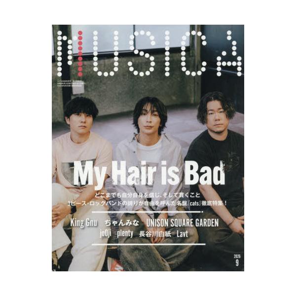 【発売日：2026年08月19日】FACT/MUSICA (ムジカ) 2026年9月号 【表紙】 My Hair is Bad、メディア：BOOK、発売日：2026/08、重量：560g、商品コード：NEOBK-3150159、JANコード...