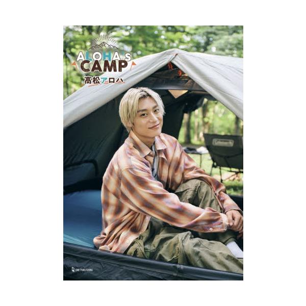 【発売日：2025年10月25日】高松アロハ/〔著〕/高松アロハ ALOHA’S CAMP、メディア：BOOK、発売日：2025/10、重量：340g、商品コード：NEOBK-3150519、JANコード/ISBNコード：978465120...