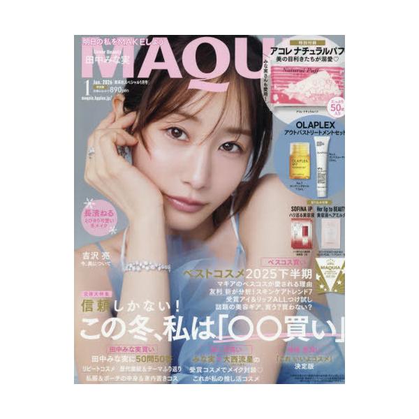【発売日：2025年11月21日】集英社/MAQUIA (マキア) 2025年1月号特別版 【表紙】 田中みな実 【付録】 アコレ ナチュラルパフ、OLAPLEX ボンディングオイル&amp;スムーサー ほか、メディア：BOOK、発売日：2...
