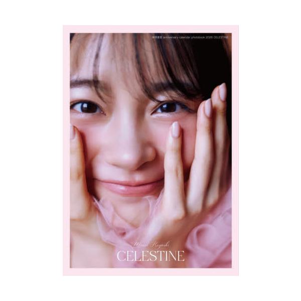 【発売日：2025年11月02日】林芽亜里/林芽亜里 anniversary calendar photobook 2026 CELESTINE (カドカワエンタメムック)、メディア：BOOK、発売日：2025/11、重量：690g、商品コ...