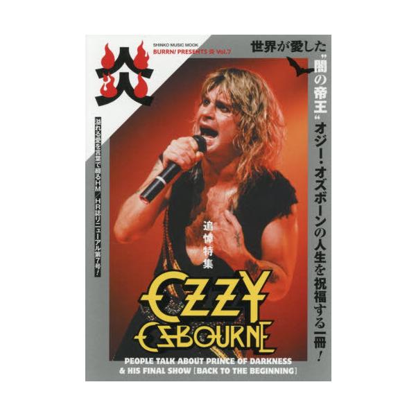 【発売日：2025年10月28日】シンコーミュージック・エンタテイメント/BURRN! PRESENTS 炎 Vol.7 オジー・オズボーン追悼特集号 (SHINKO MUSIC MOOK)、メディア：BOOK、発売日：2025/10、重量...