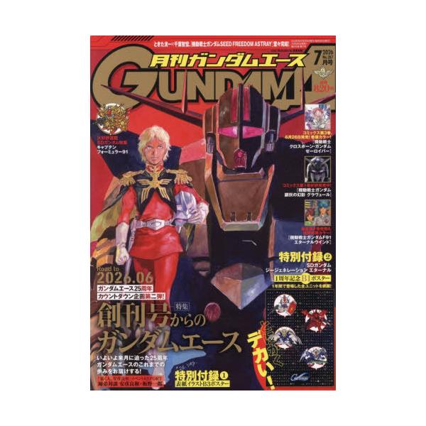 【発売日：2026年05月26日】KADOKAWA/ガンダムエース 2026年7月号 【表紙】 安彦良和描き下ろしイラスト、メディア：BOOK、発売日：2026/05、重量：920g、商品コード：NEOBK-3151442、JANコード/I...