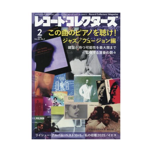 【発売日：2026年01月15日】ミュージック・マガジン/レコード・コレクターズ 2026年2月号 【特集】 この曲のピアノを聴け! ジャズ / フュージョン編、メディア：BOOK、発売日：2026/01、重量：340g、商品コード：NEO...