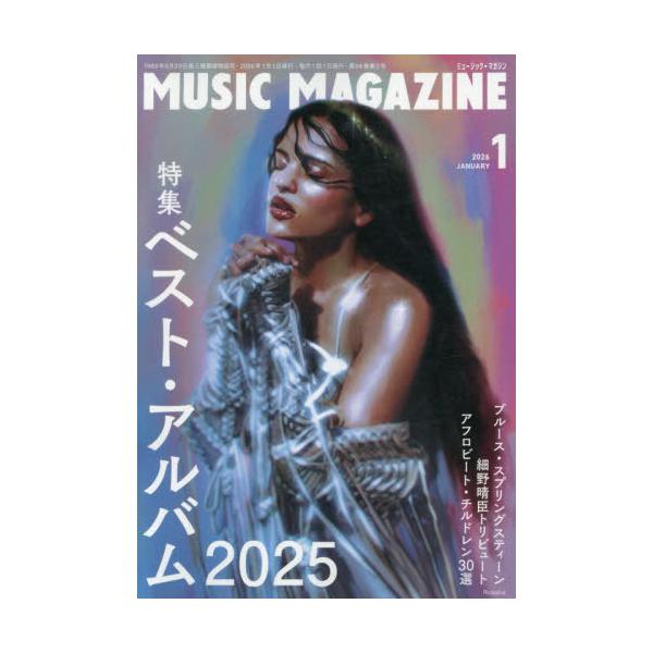 【発売日：2025年12月19日】ミュージック・マガジン/ミュージックマガジン 2026年1月号 【特集】 ベスト・アルバム2025、メディア：BOOK、発売日：2025/12、重量：250g、商品コード：NEOBK-3152472、JAN...