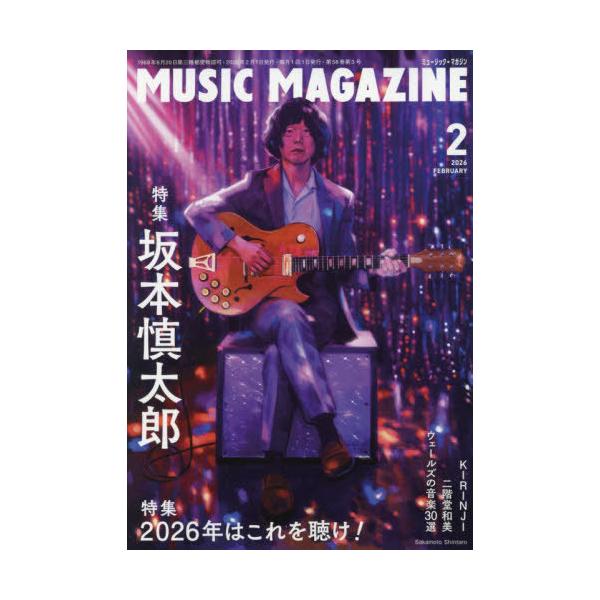 【発売日：2026年01月20日】ミュージック・マガジン/ミュージックマガジン 2026年2月号、メディア：BOOK、発売日：2026/01、重量：250g、商品コード：NEOBK-3152473、JANコード/ISBNコード：491208...