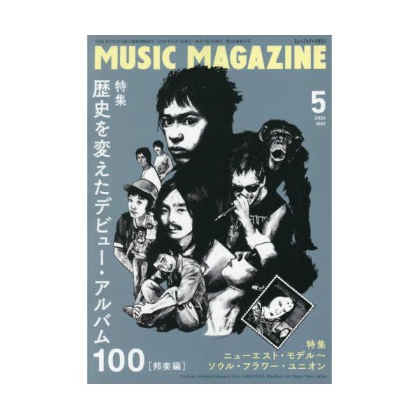 【発売日：2026年04月20日】ミュージック・マガジン/ミュージックマガジン 2026年5月号 【特集】 歴史を変えたデビュー・アルバム・ベスト100、メディア：BOOK、発売日：2026/04、重量：250g、商品コード：NEOBK-3...