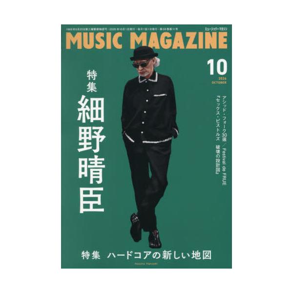 【発売日：2026年09月18日】ミュージック・マガジン/ミュージックマガジン 2026年10月号、メディア：BOOK、発売日：2026/09、重量：250g、商品コード：NEOBK-3152481、JANコード/ISBNコード：49120...